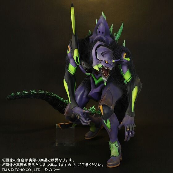 P-Bandai - X-Plus - Eva 01 G-Awakening Form - Toho 30cm Series - Godzilla vs Evangelion ...
