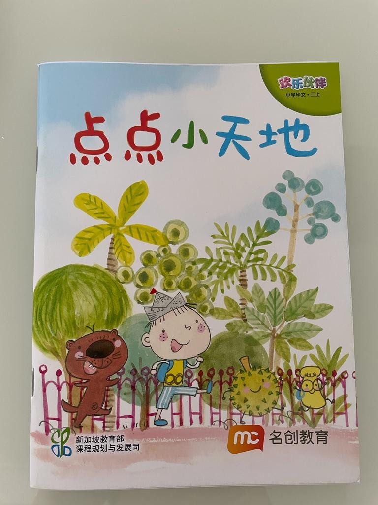 Primary 2 chinese reader 2a and 2b, Hobbies & Toys, Books & Magazines ...