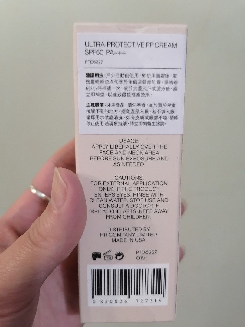 Protop-PP Cream, 美容＆個人護理, 健康及美容 - 皮膚護理, 面部 - 面部護理 - Carousell