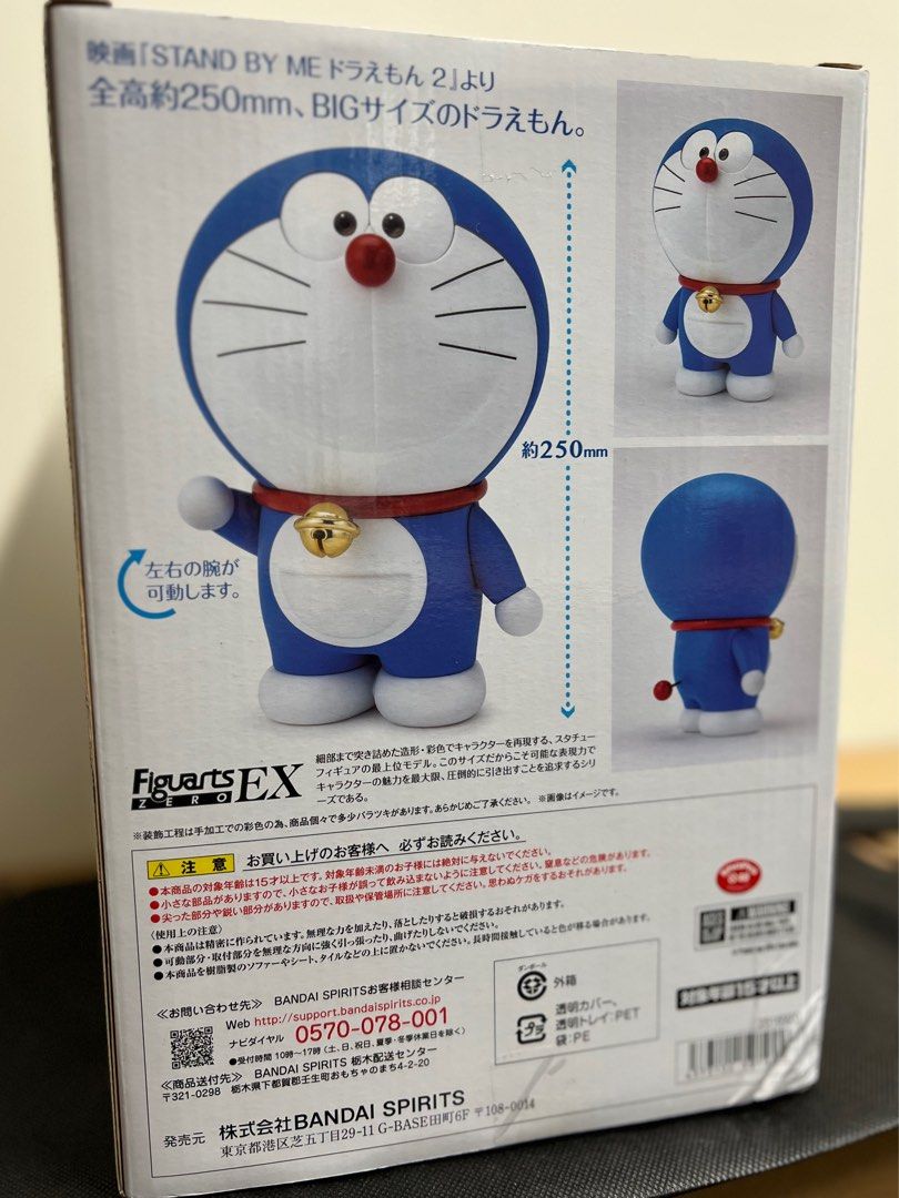 [Ready Stock] Figuarts Zero EX Doraemon Stand by Me ver., Hobbies & Toys, Collectibles ...