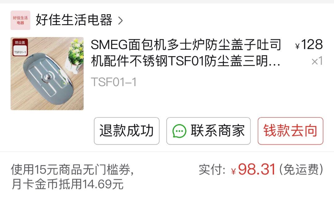 SMEG TSF01 Toaster Lid/Cover/ Dust Proof, TV & Home Appliances, Kitchen ...