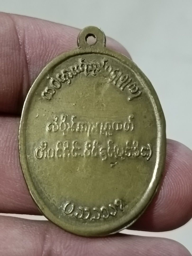 Somdet Phra Naresuan Tongko Rian, First Generation Made in 1960 ...