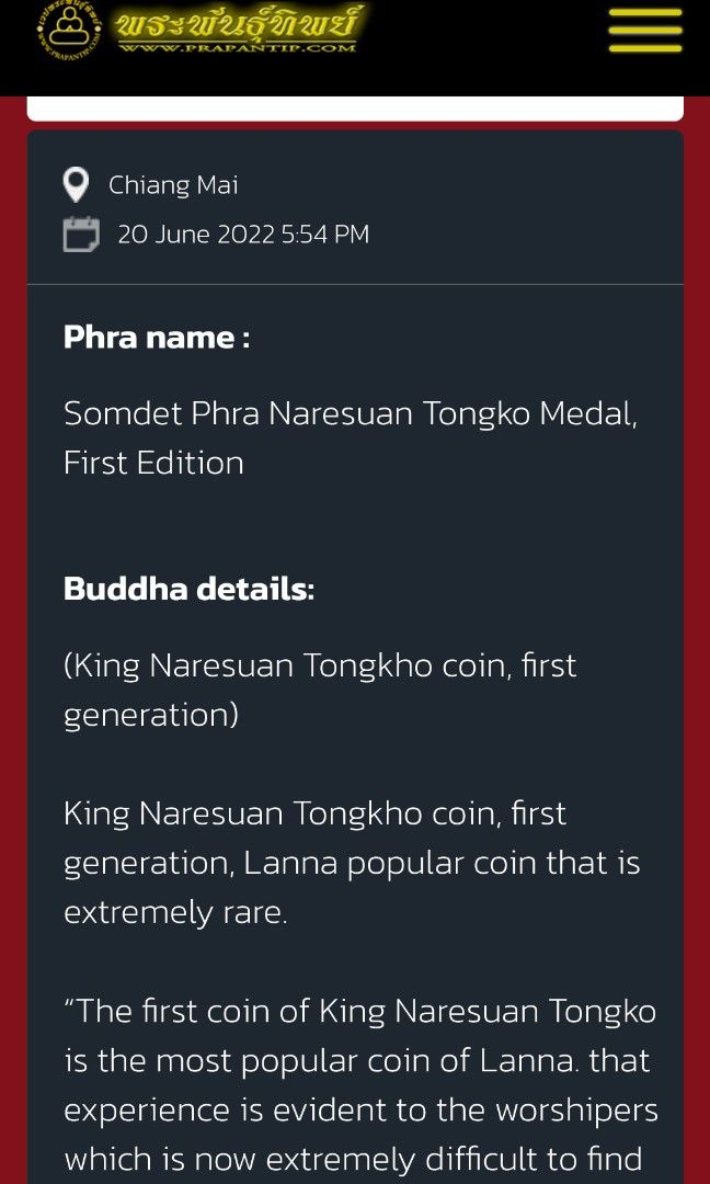 Somdet Phra Naresuan Tongko Rian, First Generation Made in 1960 ...