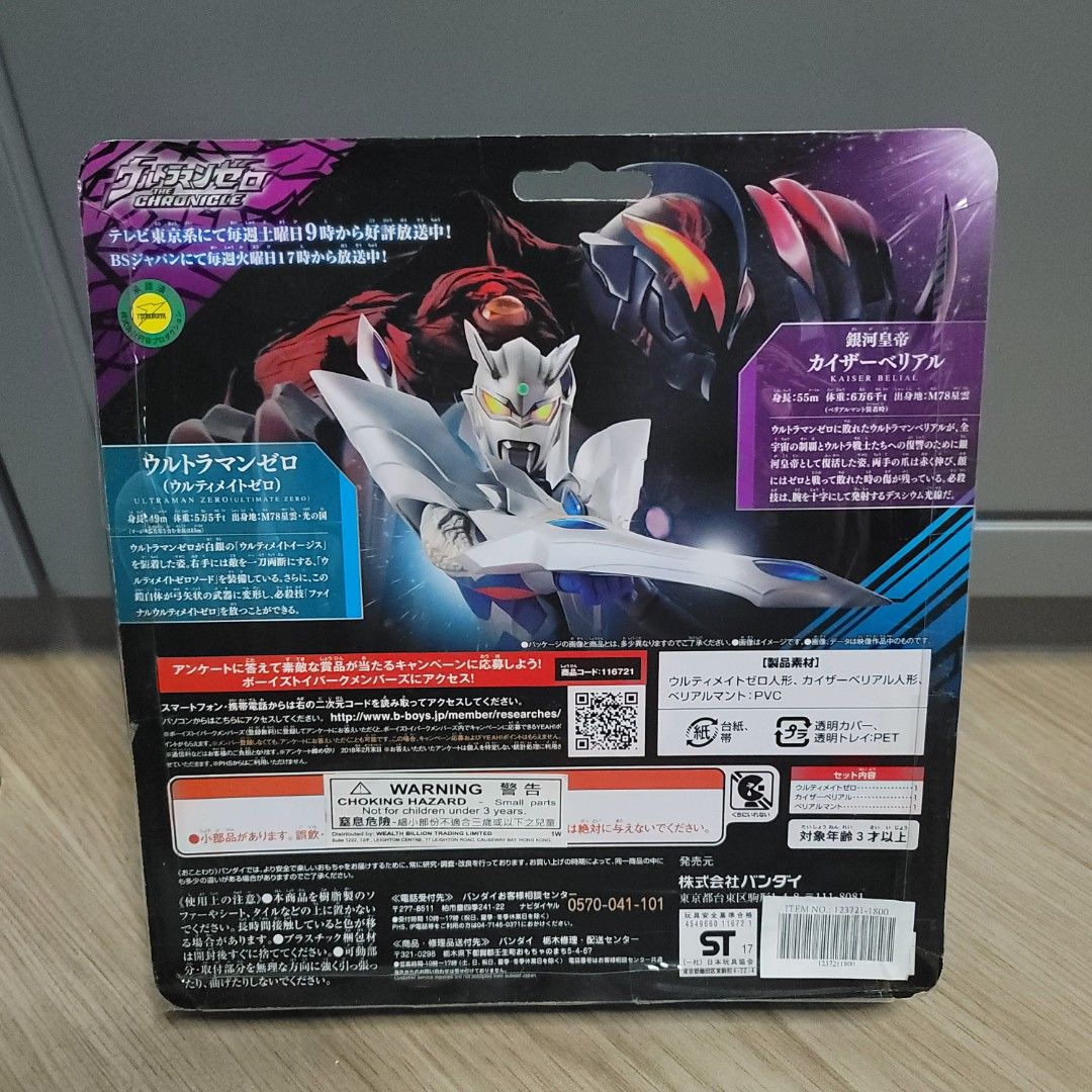 Ultraman battle set zero vs Kaiser Belial, 興趣及遊戲, 玩具 & 遊戲類 - Carousell
