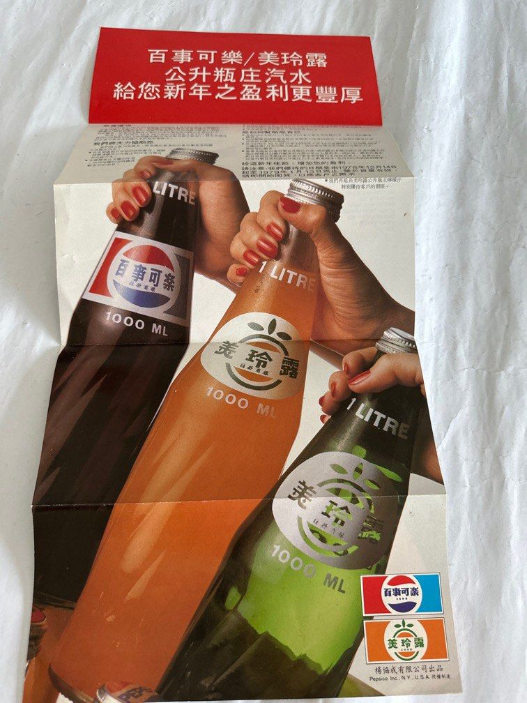 [76 TSDOC 039] pepsi & mirinda, Hobbies & Toys, Memorabilia & Collectibles, Vintage Collectibles ...