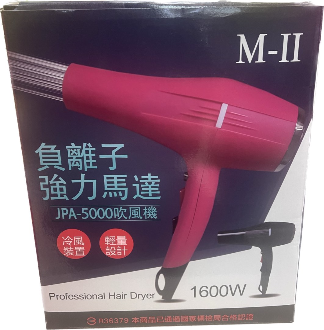 「原廠保固一年」美如夢 M-II JF-5000 沙龍造型專業用負離子吹風機 附雙吹嘴 JPA-5000, 香水、美妝、保養, 美髮清潔與護理 ...