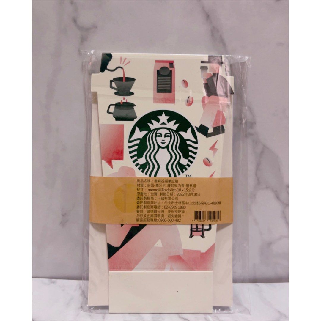 星巴克 STARBUCKS 書寫祝福筆記組 筆記本 祝福筆記本 行程表 memo to do list 清單 可愛 咖啡, 哩哩扣扣, 其他在旋轉拍賣