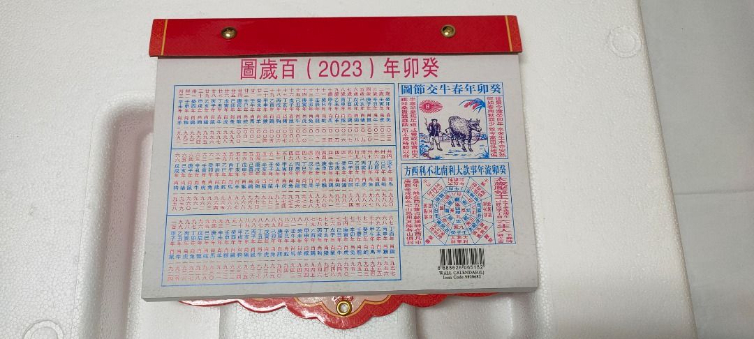 (WITH FREE GIFT) Chinese 365 Day Traditional Almanac Lunar Calendar ...