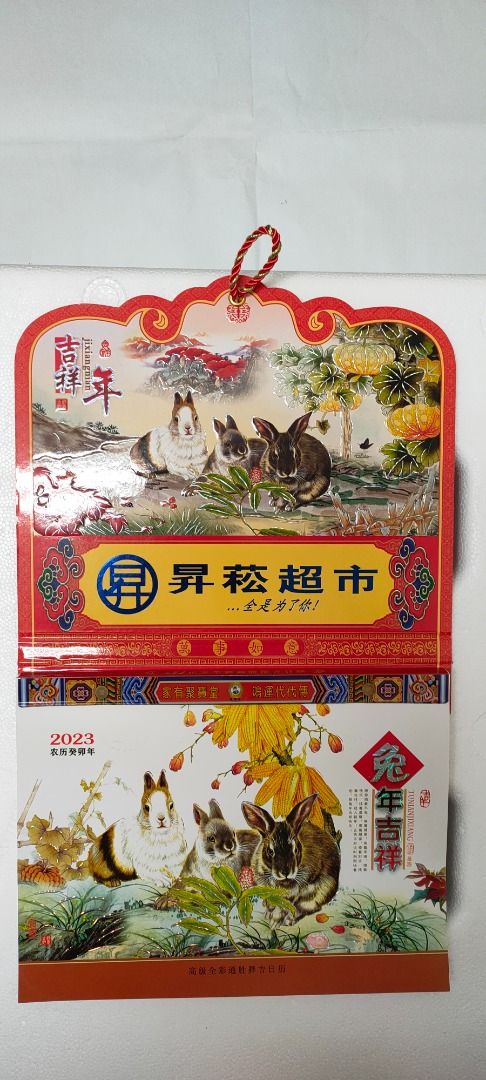 (WITH FREE GIFT) Chinese 365 Day Traditional Almanac Lunar Calendar ...