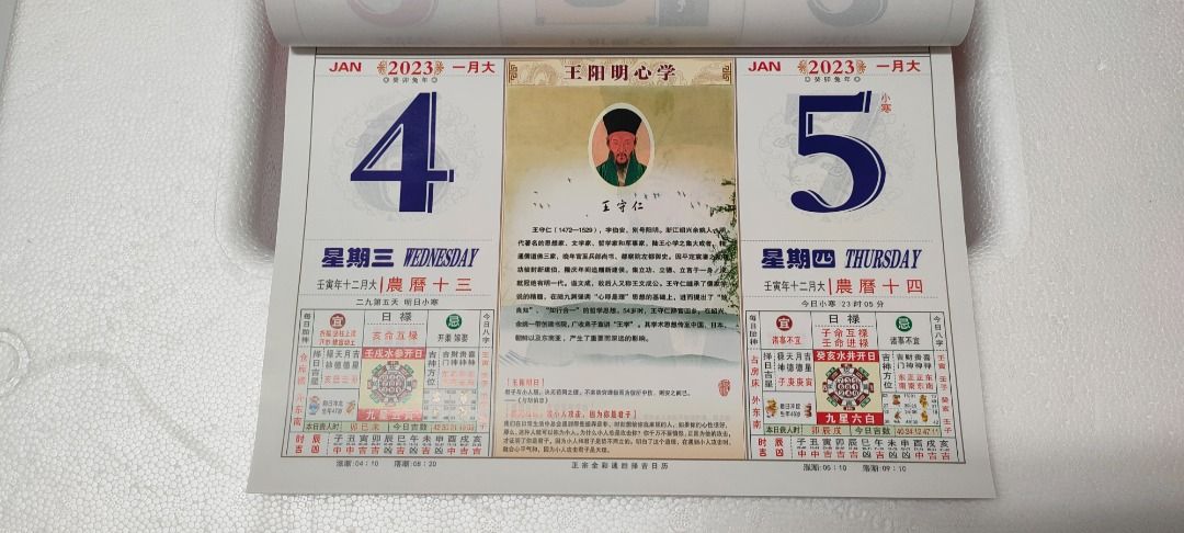 Chinese 365 Day Traditional Almanac Lunar Calendar (2023 Year of the ...