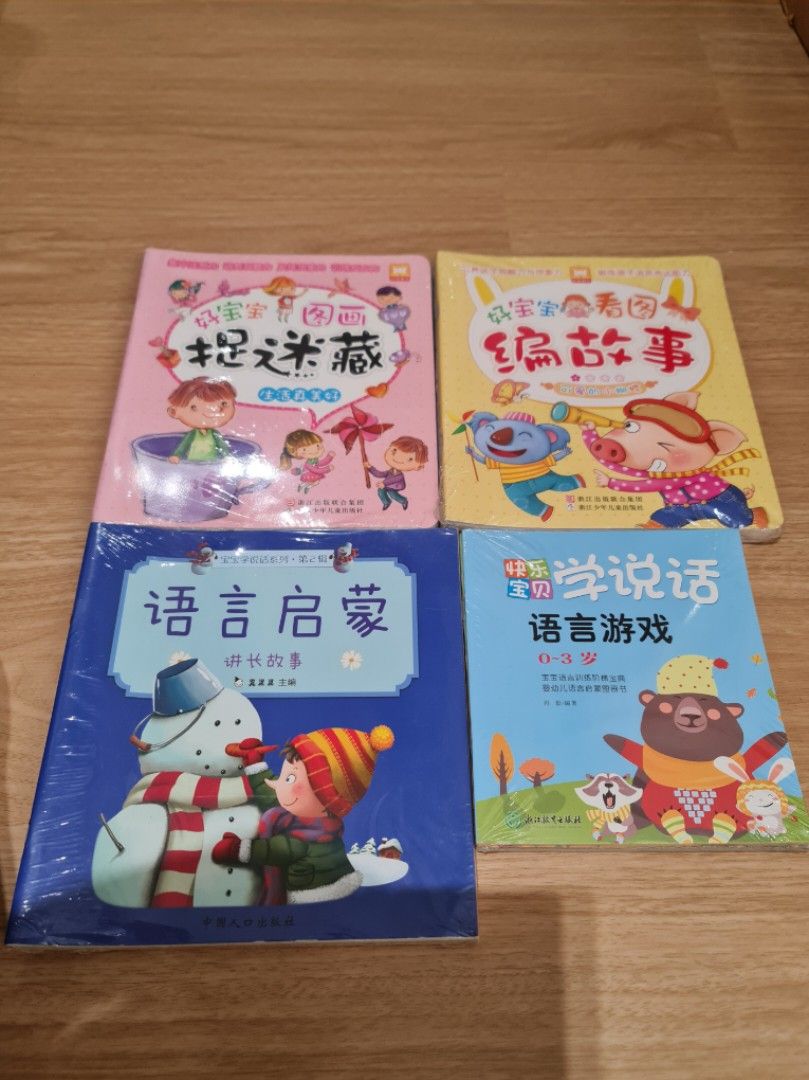 Chinese Story Books Maze Toddler Baby Hobbies Toys Books chinese-story-books-maze-toddler-baby-hobbies-toys-books