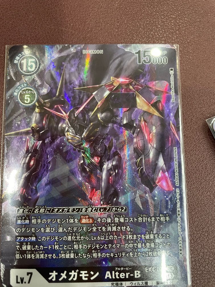 Digimon ex04 sec aa, Hobbies & Toys, Toys & Games on Carousell