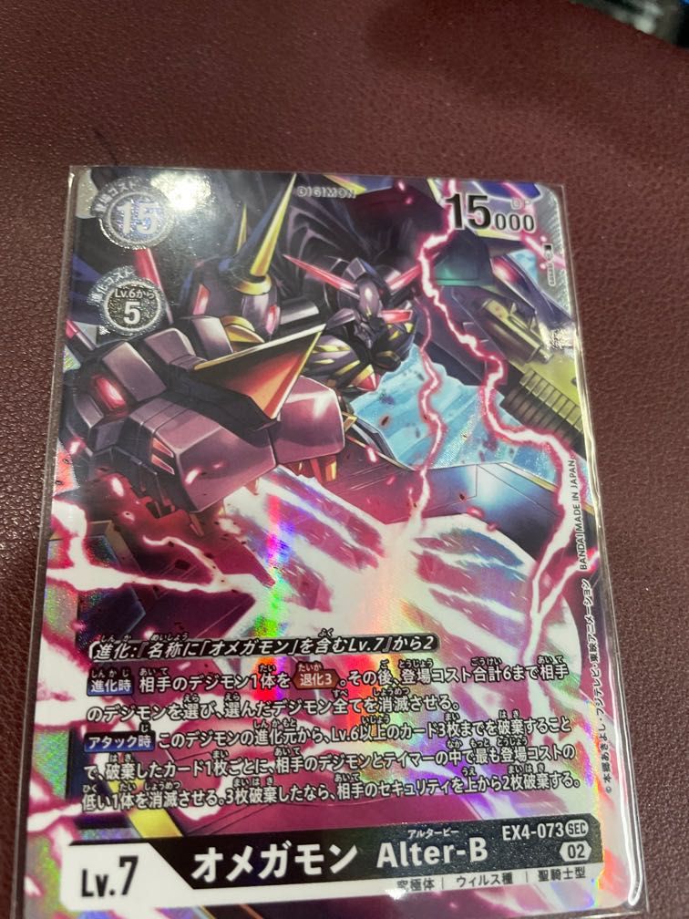 Digimon ex04 sec Omegamon Alter-B, Hobbies & Toys, Toys & Games on ...