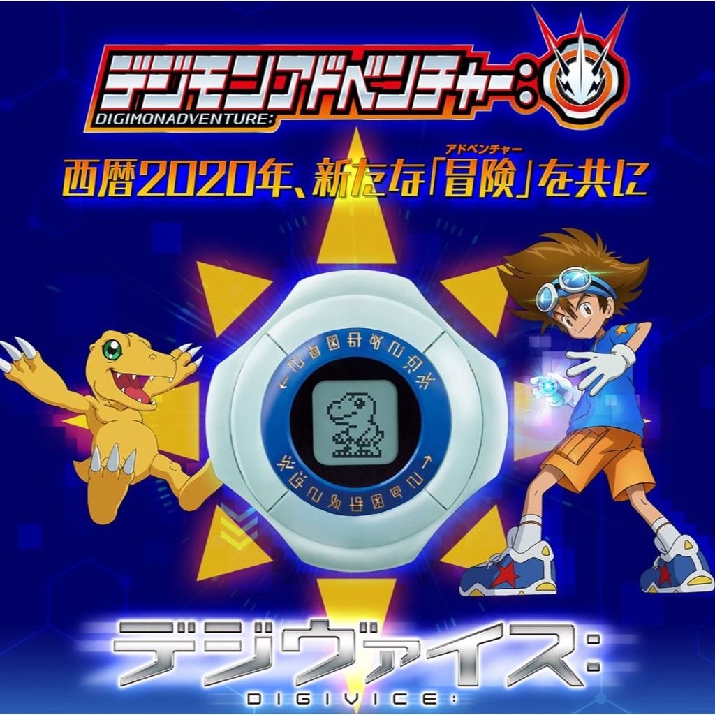Digimon Ver. 2020, Hobbies & Toys, Memorabilia & Collectibles, Vintage ...