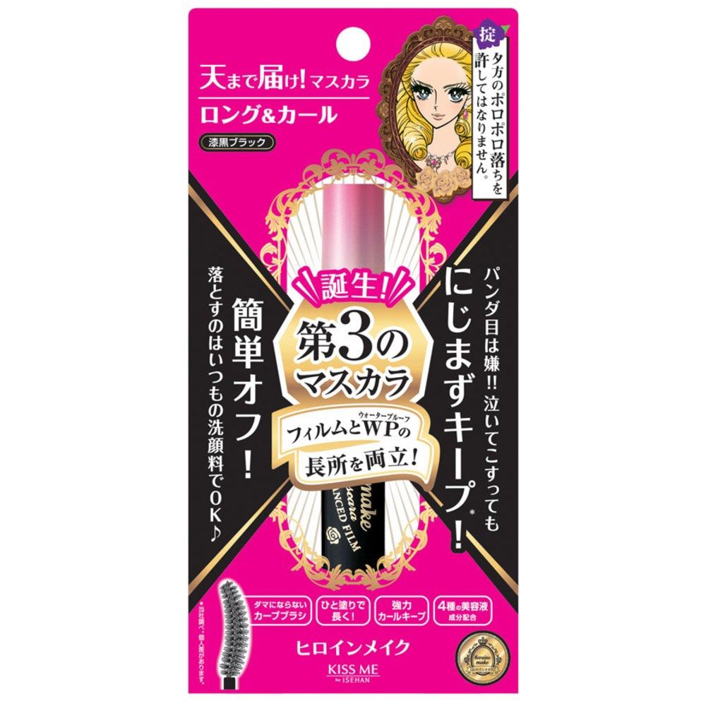 Heroine Make Kiss Me Long and Curl Mascara, Beauty & Personal Care ...