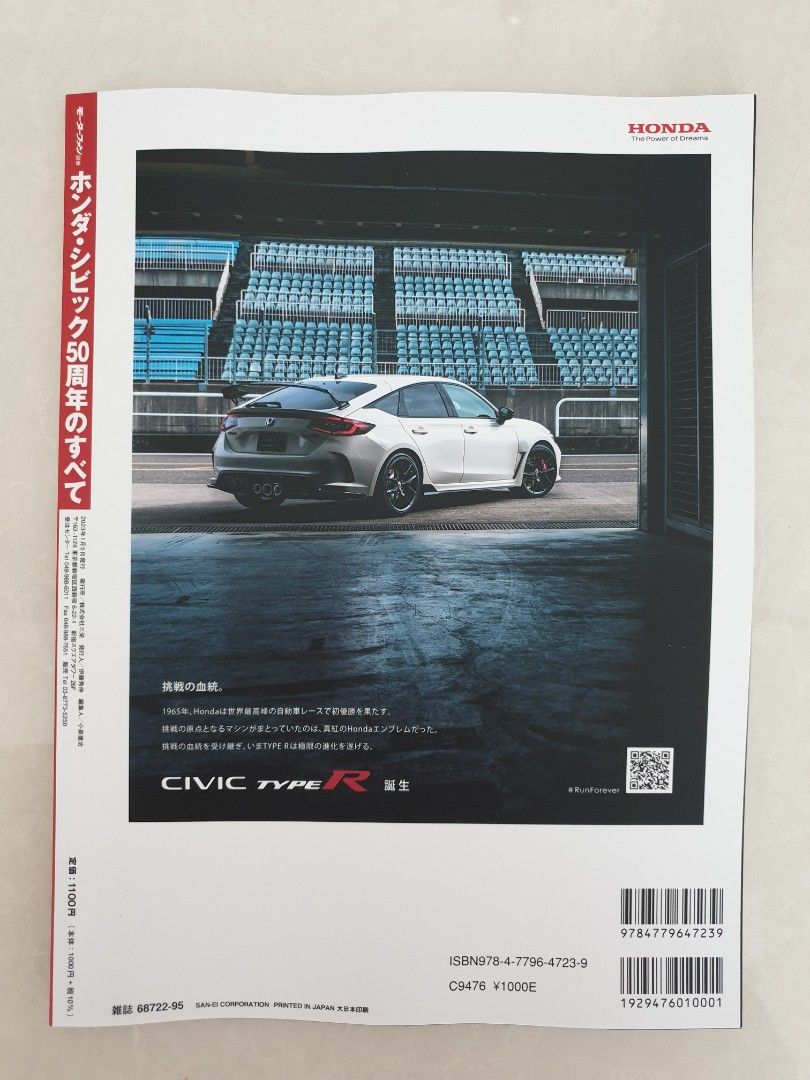 Honda Civic 50th Anniversary collectible edition (Motor Fan), Hobbies ...