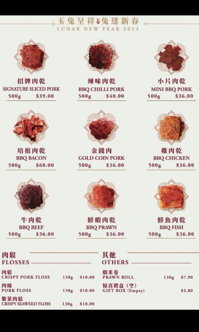 Lim Chee Guan Bak Kwa(22&24/12), Food & Drinks, Packaged & Instant Food ...