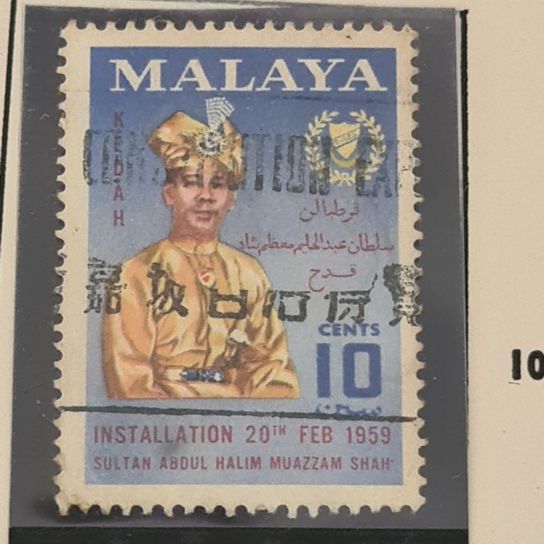 Malaya 1959 KEDAH 2 Completed Sets, Fine Used 13v till $5. High Catalogue value, Hobbies & Toys ...