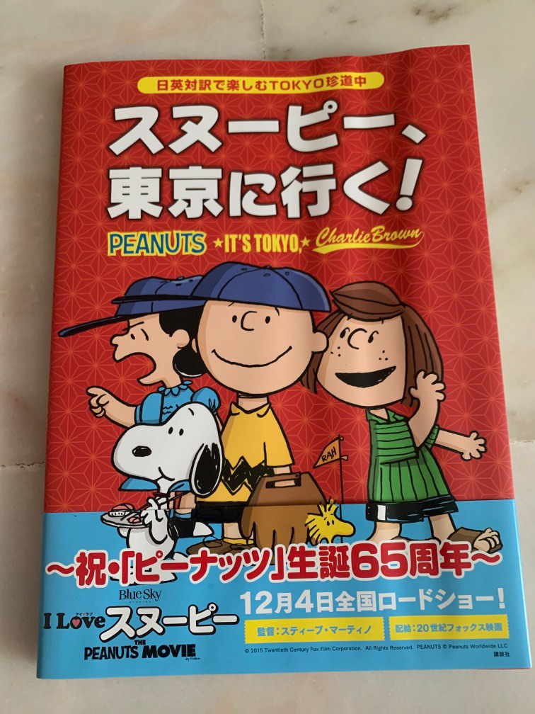 Peanuts comic book, Hobbies & Toys, Books & Magazines, Comics & Manga ...