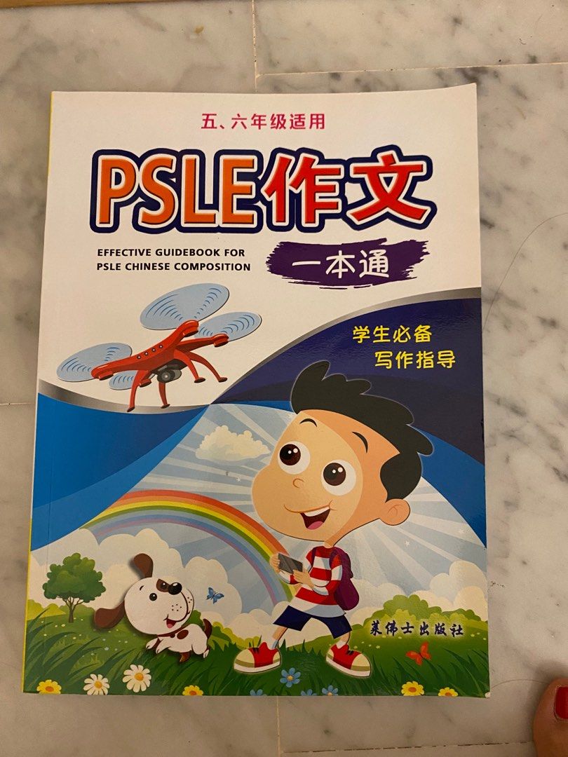 PSLE P6 Chinese Composition Guidebook, Hobbies & Toys, Books ...