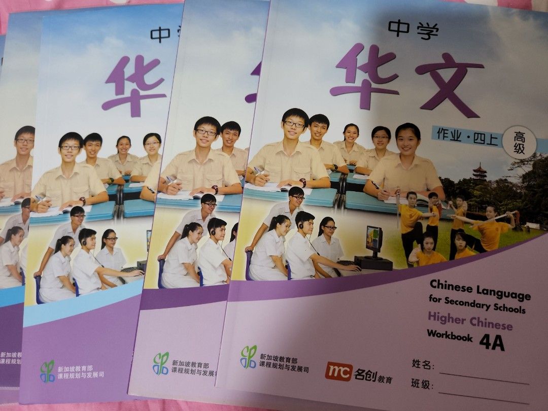 New Sec 4 Higher Chinese Textbooks and Workbooks, Hobbies & Toys, Books ...