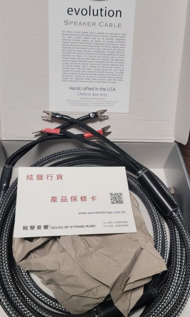 VooDoo Evolution Speaker 2.5m, 音響器材, 其他音響配件及設備 - Carousell