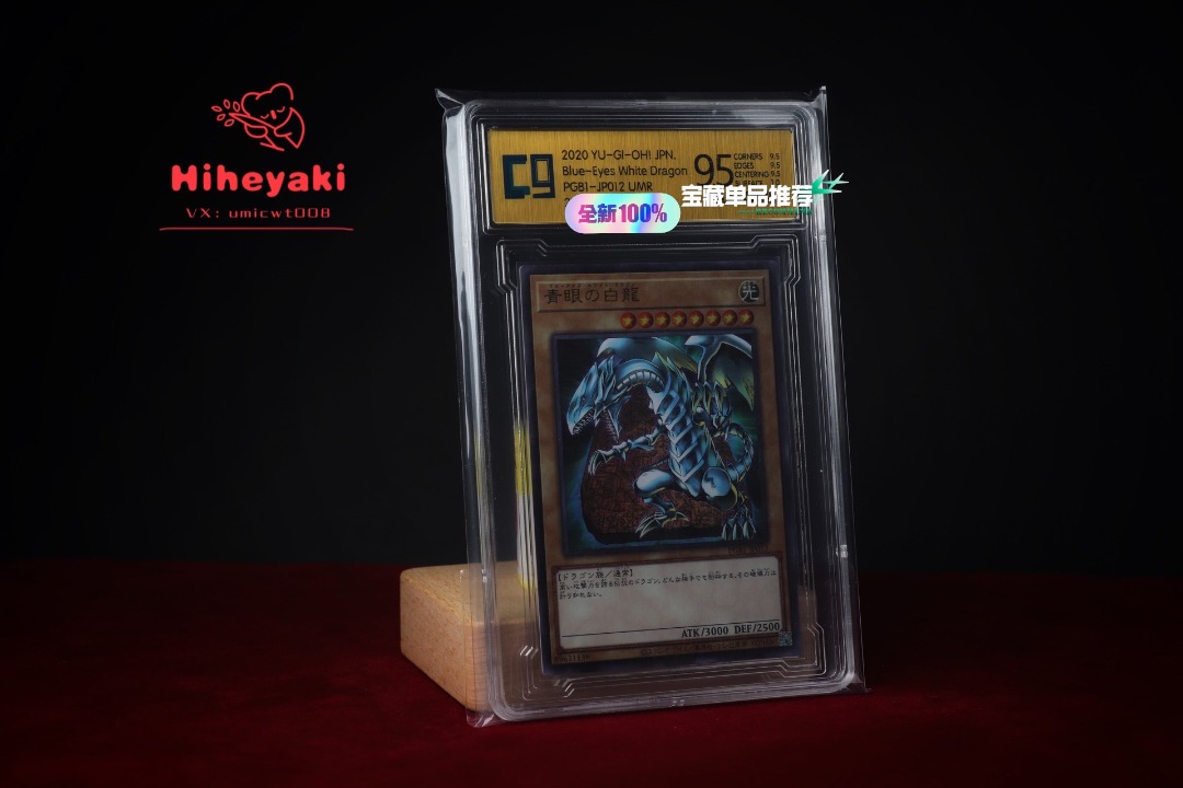 遊戲王 日版 青眼白龍 PGB1-JP012 UTR CC, 興趣及遊戲, 收藏品及紀念品, 古董收藏 - Carousell