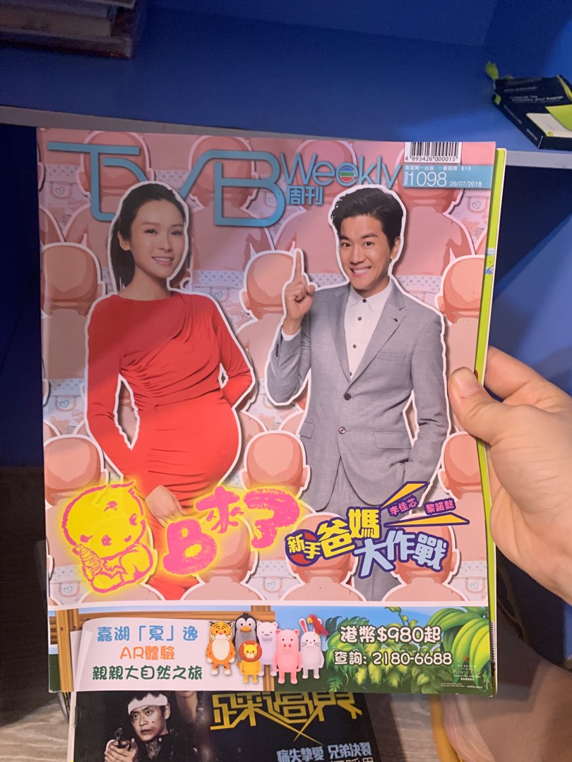李佳芯 黎諾懿 BB 來了 TVB 周刊, 興趣及遊戲, 書本 & 文具, 雜誌及其他 - Carousell
