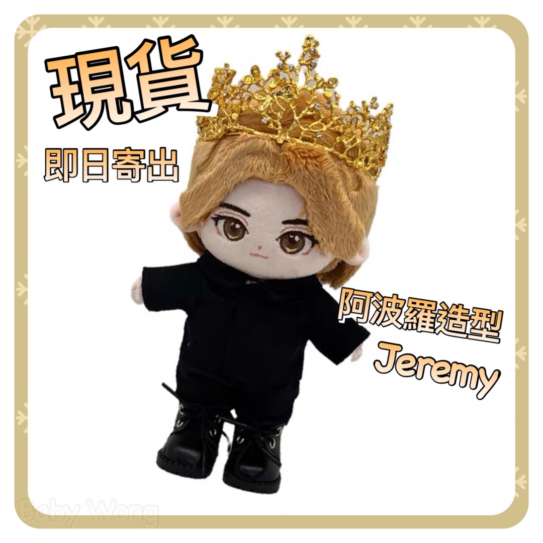 現貨 即日寄出 Mirror 李駿傑 Jeremy Lee Chun Kit 皇冠 造型 應援 公仔 衫 生日 交換 移民 聖誕 禮物 畢業 ...