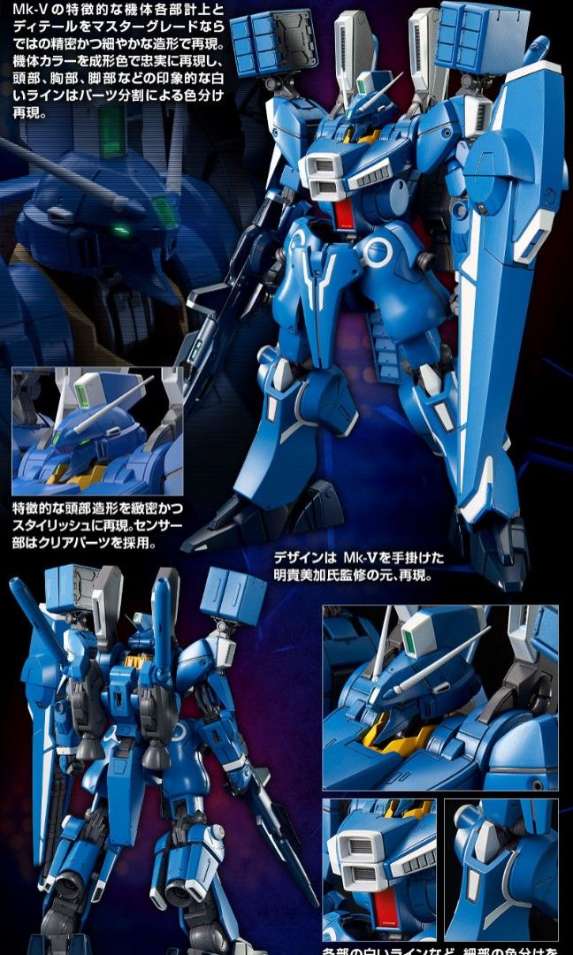 Bandai 魂Shop限定 MG 1/100 Gundam MK V 高達Mark 5 模型, 興趣及遊戲, 玩具 & 遊戲類 - Carousell