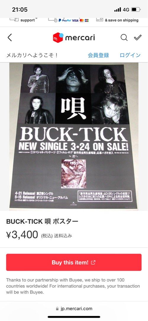 wtb lf BUCK-TICK buck tick merchandise / cd / dvd / poster / calendar ...