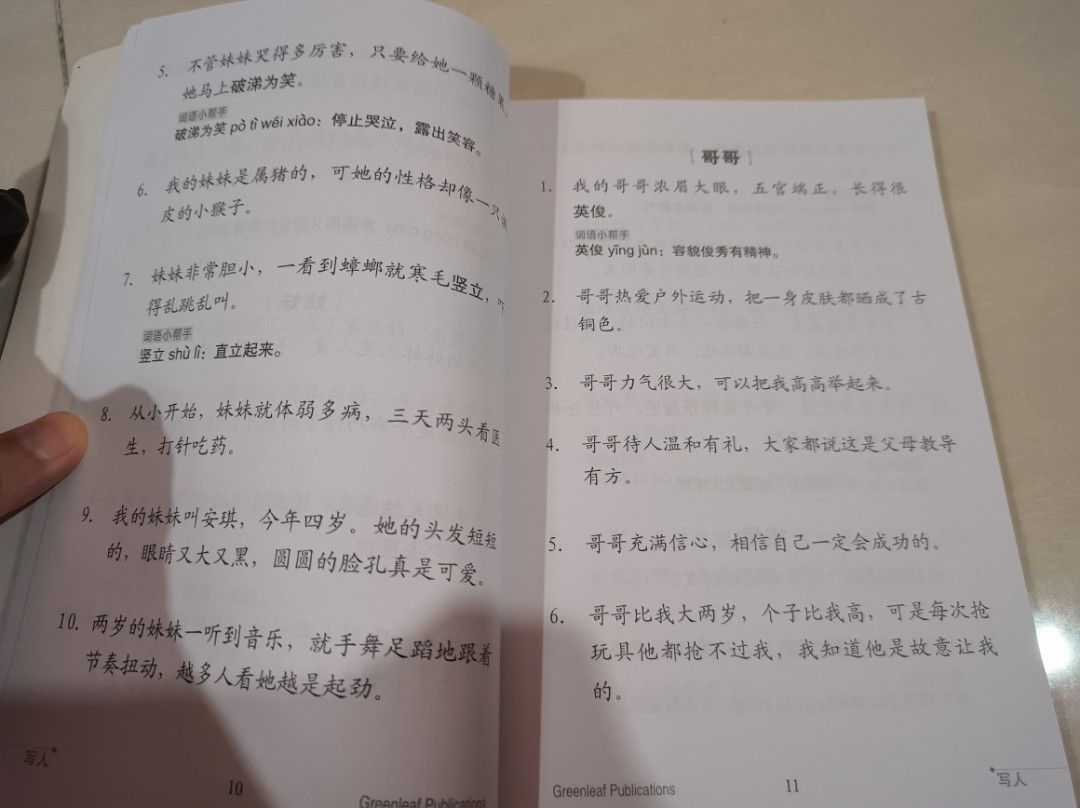 Chinese creative compo writing guide for P3/4, Hobbies & Toys, Books ...