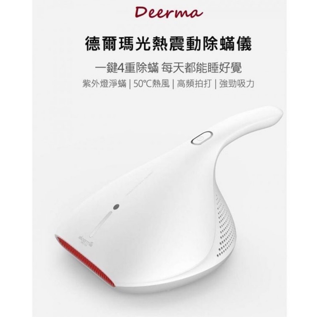 Deerma CM800 UV消毒殺菌除蟎吸塵機, 家庭電器, 吸塵機 ＆ 家居清潔電器 - Carousell