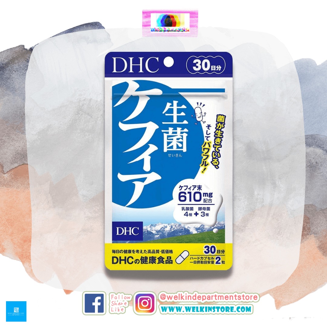 DHC |蝶翠詩 腸道消化乳酸益生菌 30日 (60粒) Viable bacteria kefir, 健康及營養食用品, 健康補充品, 健康補充品 - 維他命及補充品 - Carousell