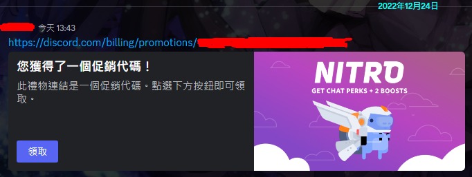 Discord Nitro 3 month with 2 boosts, 電腦＆科技, 電腦周邊及配件, 電腦軟件 - Carousell