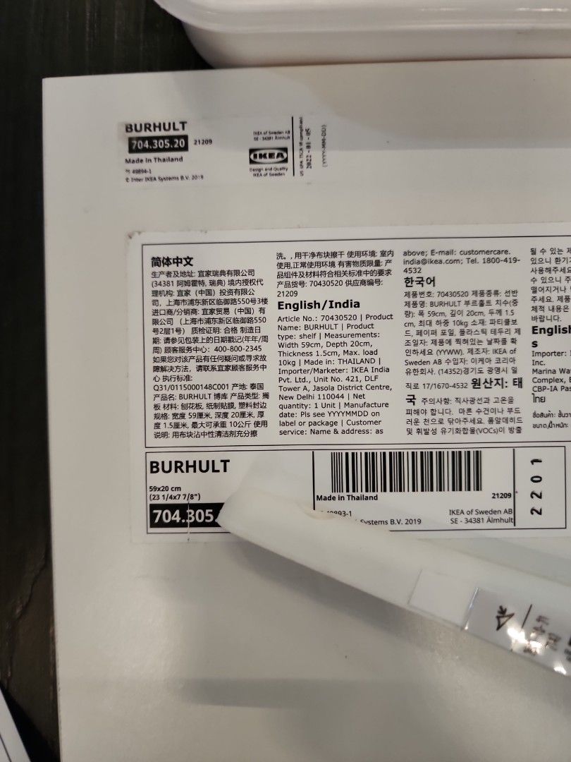 Ikea shelf Burhult- white color (3pcs with bracket), Furniture & Home ...