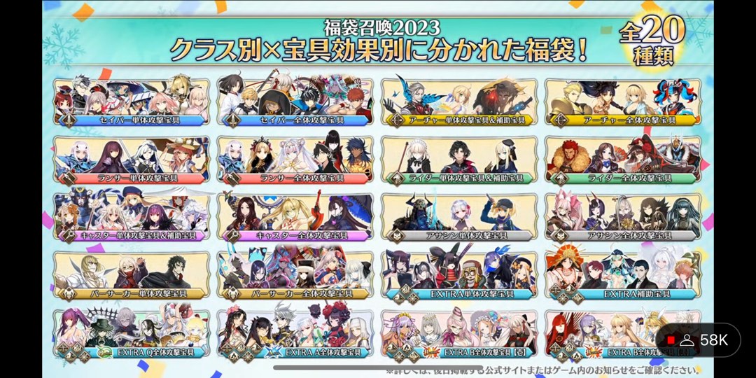 [JP] FGO JP GSSR, Video Gaming, Gaming Accessories, In-Game Products on ...