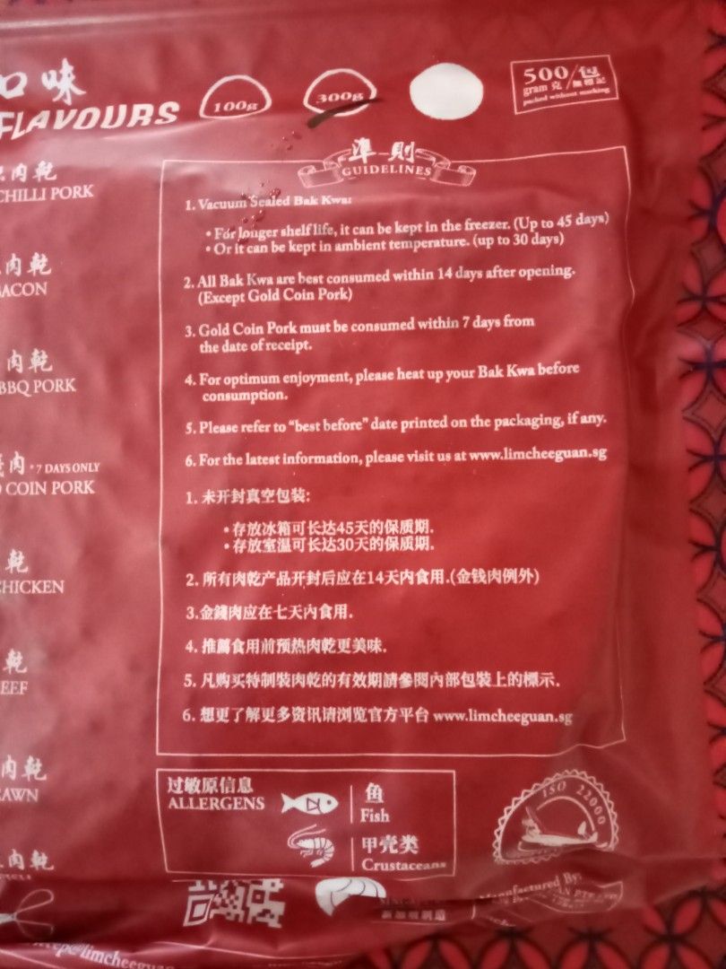 Lim Chee Guan Bak Kwa(22&24/12), Food & Drinks, Packaged & Instant Food ...