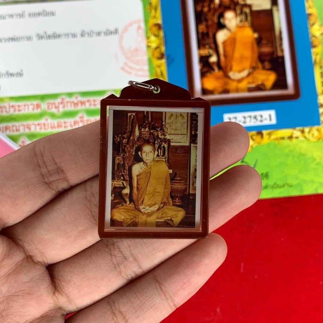 LP Guay / Kuay Loop Tai BE2559, Hobbies & Toys, Memorabilia ...