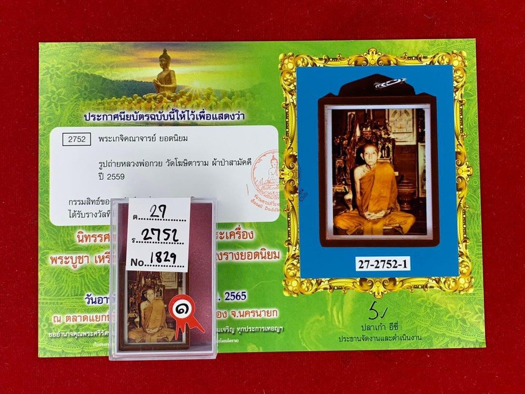 LP Guay / Kuay Loop Tai BE2559, Hobbies & Toys, Memorabilia ...