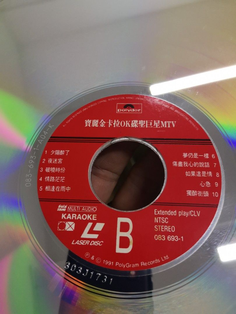 original polygram vinyl disc karaoke, Hobbies & Toys, Music & Media ...