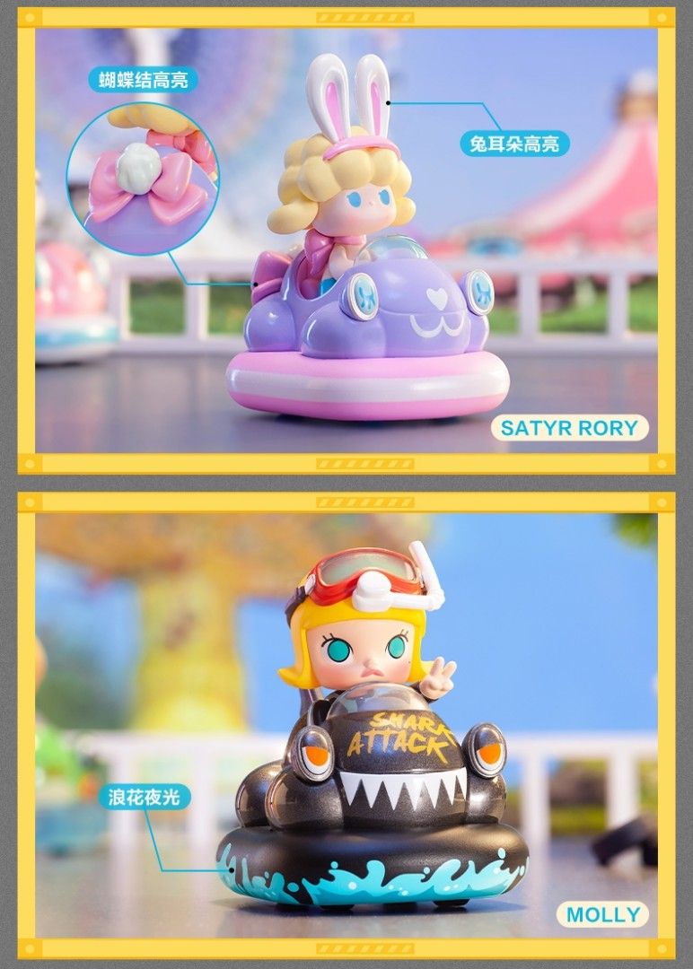 Preorder (Confirmed Design) - Pop Mart popmart Popcar Bumper Car (Molly ...