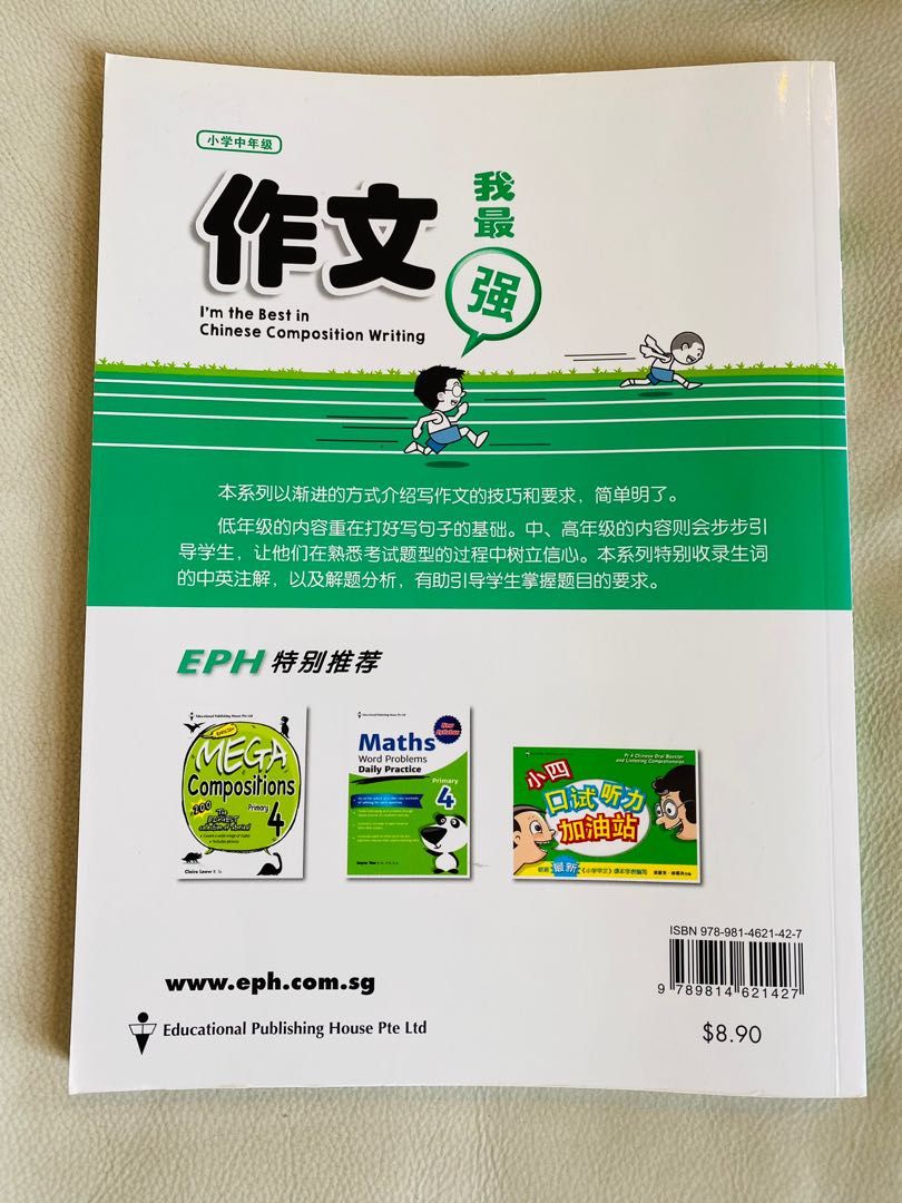 Primary 3 Primar 4 Best in Chinese composition writing, Hobbies & Toys ...