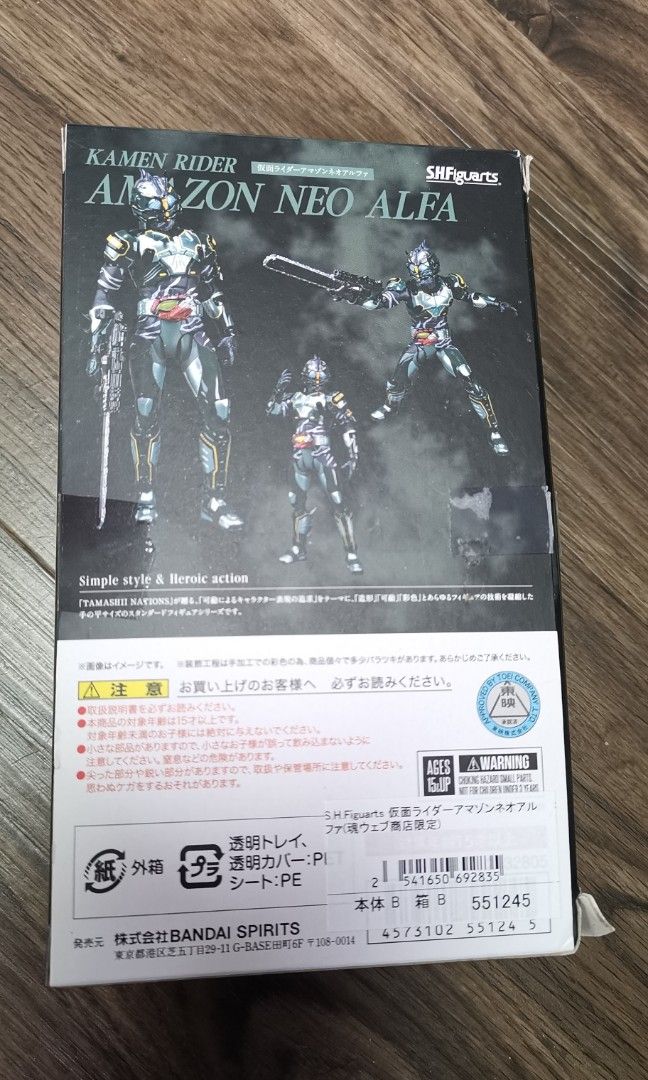 SHF Kamen Rider Amazon Neo Alfa, Hobbies & Toys, Toys & Games on Carousell