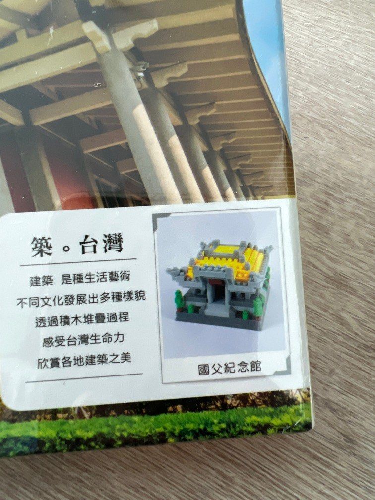 Sun Yat Sen memorial hall toy building blocks, Hobbies & Toys ...