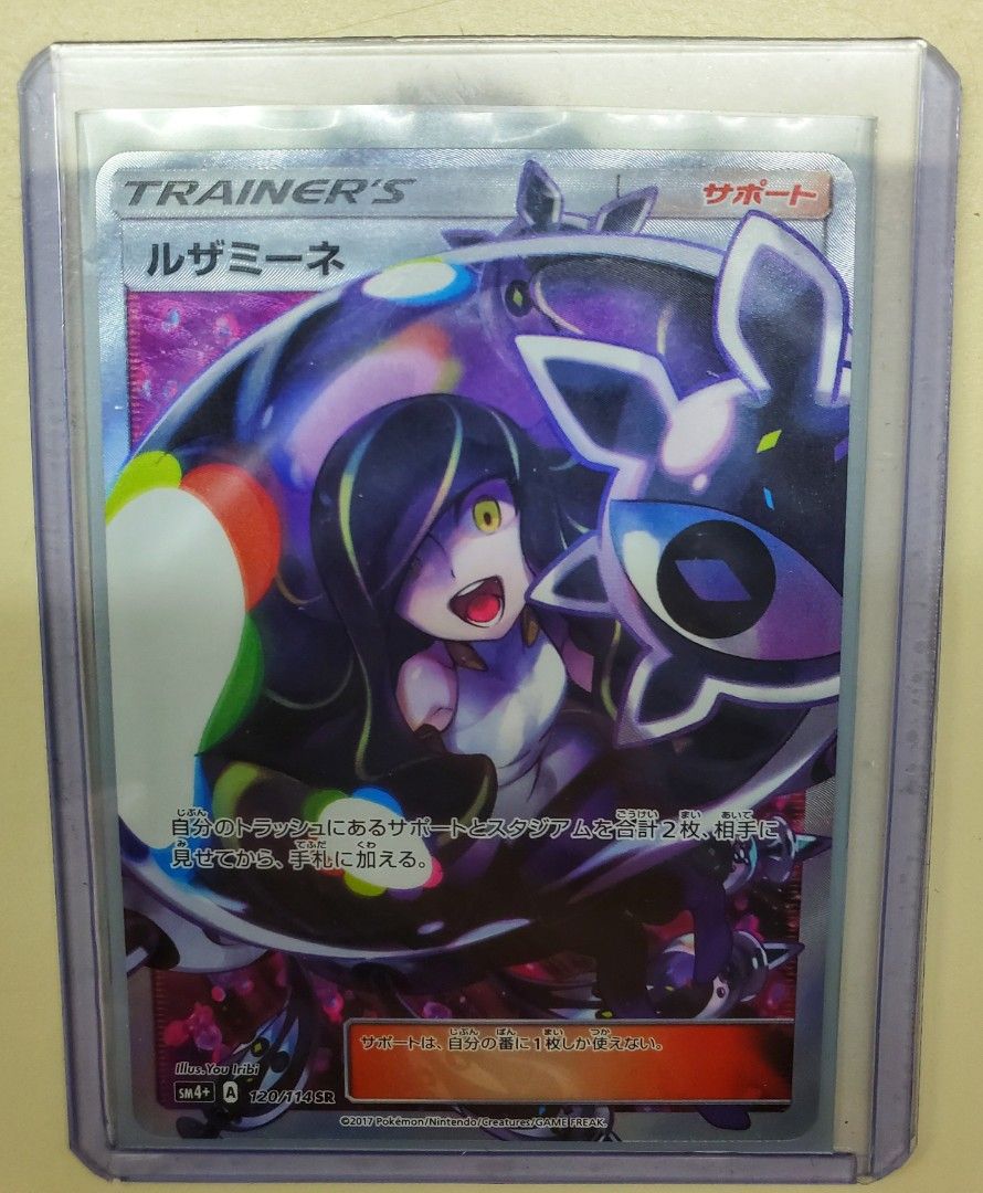 Super Rare Pokemon Card - Japanese Full Art Lusamine, Hobbies & Toys, Toys & Games on Carousell