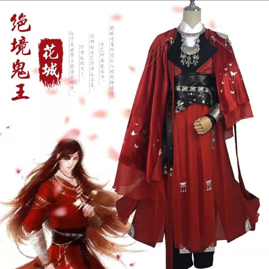 TGCF-HUA CHENG COSPLAY, Hobbies & Toys, Memorabilia & Collectibles, Fan ...