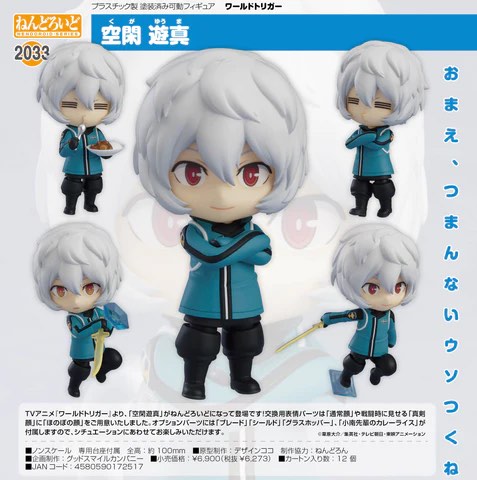 World Trigger Nendoroid Yuma Kuga, Hobbies & Toys, Toys & Games on ...
