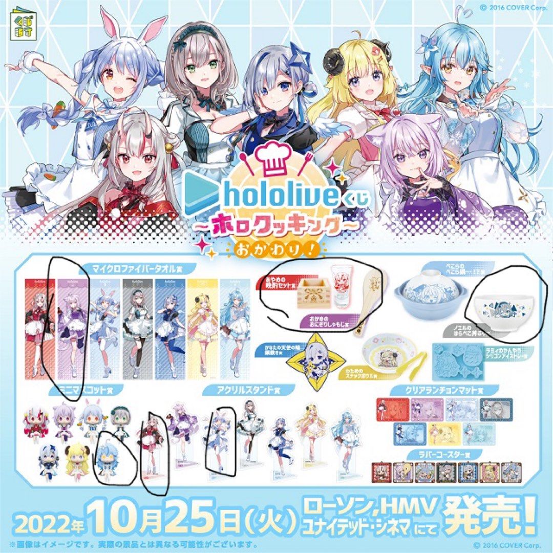 (WTS/WTT) Hololive cooking Kuji (Pekora standee, Lamy figure, Okayu ...