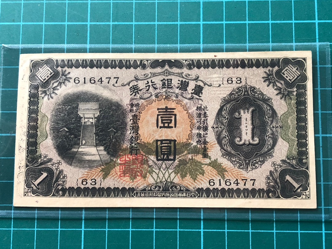 1933 China Bank of Taiwan 1 yen Banknote, Hobbies & Toys, Memorabilia ...